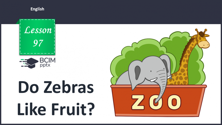 Урок №97 для 2 класу з англійської мови за С. Губарєвою - Do Zebras ...