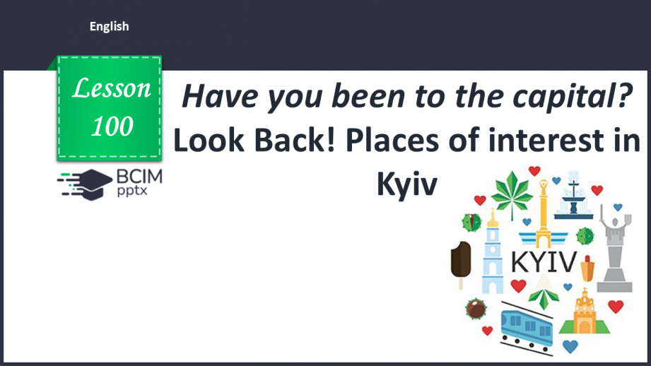 Урок №100 з англійської мови для 6 класу за Карпюк О. Д. - Have you ...